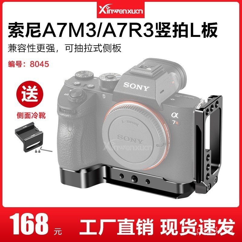 แผ่นฐานปลดเร็ว Sony A7M3 แผ่น L สำหรับการถ่ายภาพแนวตั้ง A7R3 A9 A73 อุปกรณ์เสริมการถ่ายภาพสำหรับ ...