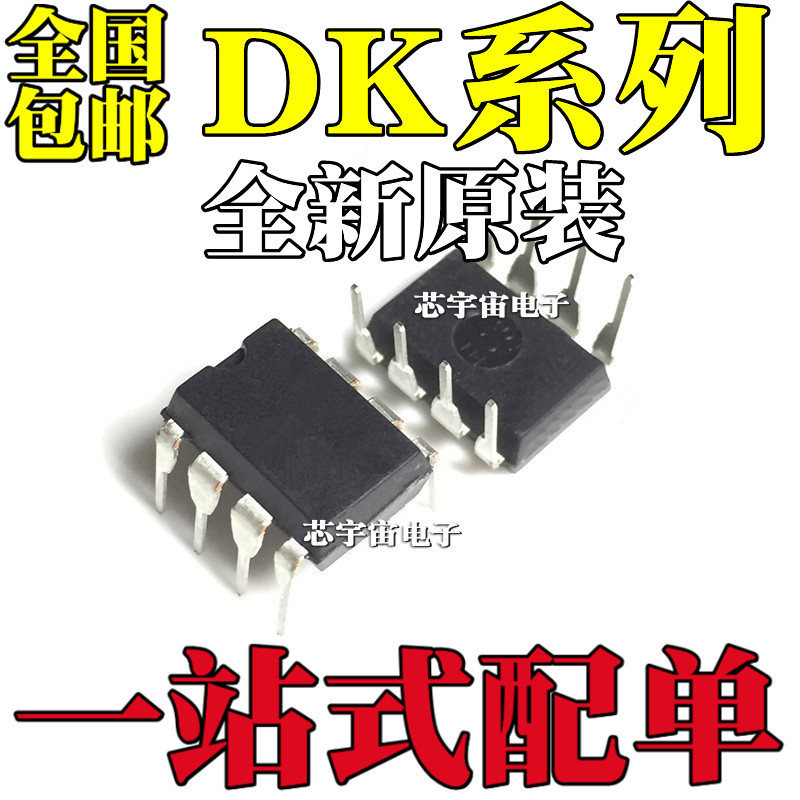 ชิป IC แหล่งจ่ายไฟสลับ DIP8 แบบเสียบตรง DK106 DK112 DK124 DK125 DK1203 | Shopee Thailand