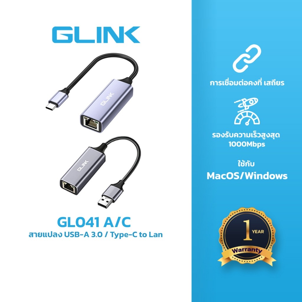 ส่งด่วน GLINK GL041 USB3.0/Type-C TO Lan Gigabit RJ-45 แปลง USB และ ...