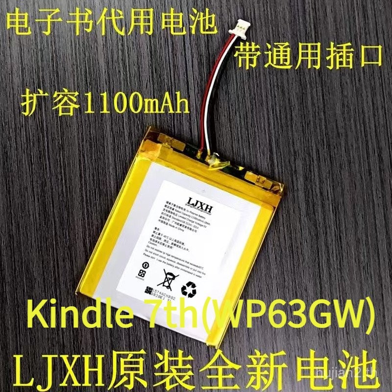 Kindle7th (wp63gw) แบตเตอรี่ e-reader [จัดส่งในวันเดียวกัน] | Shopee ...