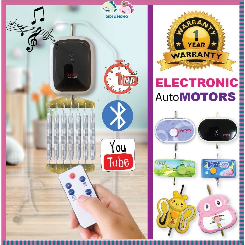 ชุดมอเตอร์ญี่ปุ่น 1 ปี รับประกันเด็กอิเล็กทรอนิกส์ Baby Cradle Motors ...