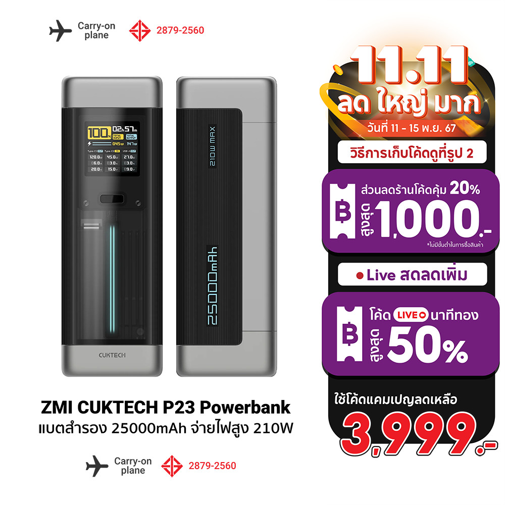 [ลดเหลือ 3999] ZMI CUKTECH P23 Powerbank แบตสำรอง 25000mAh จ่ายไฟรวมกัน ...