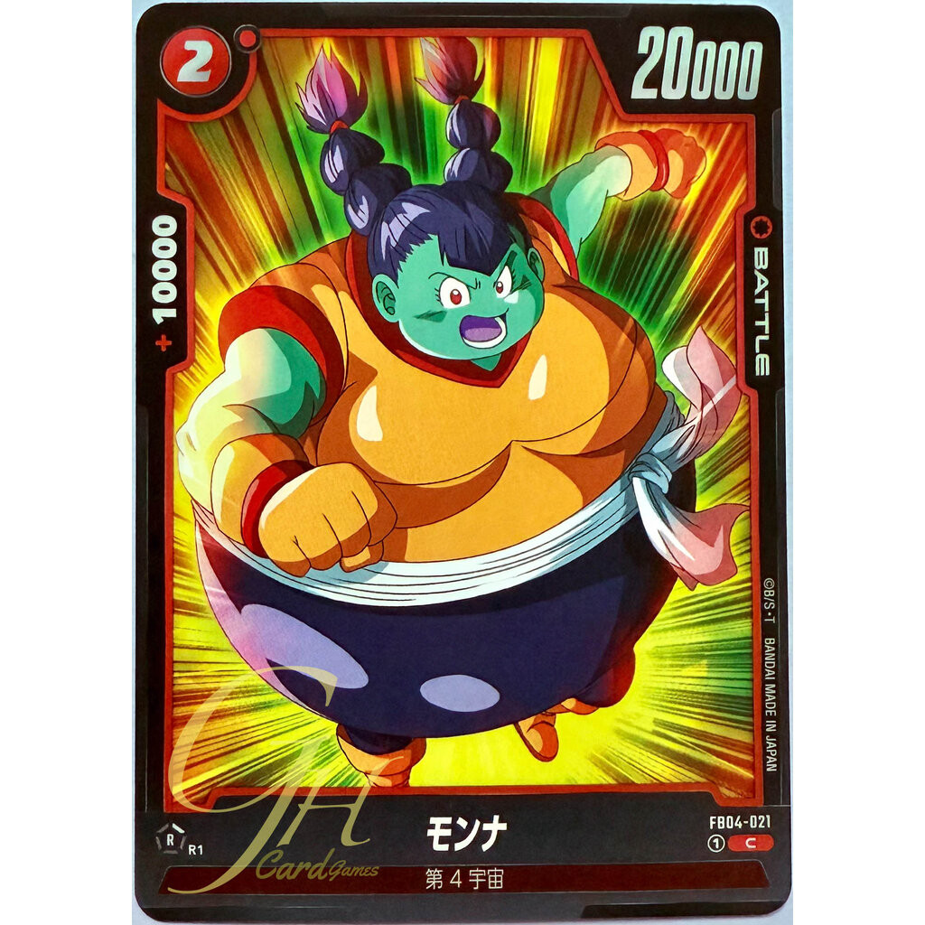 Dragon Ball Card Game [FB04-021] Monna (Common) | Shopee Thailand