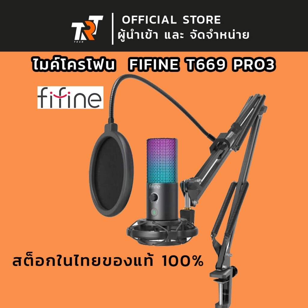 FIFINE ไมค์โครโฟนT669 PRO3 USB Microphone | Shopee Thailand