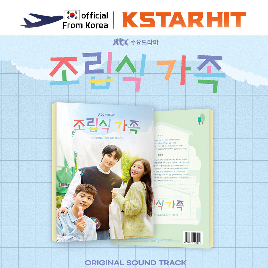 FAMILY BY CHOICE - OST Album (JTBC Drama) | Shopee Thailand