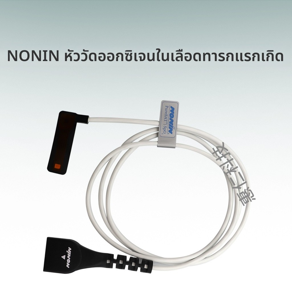 เซ็นเซอร์วัดความอิ่มตัวของออกซิเจนในเลือดสำหรับทารกแรกเกิดยี่ห้อ nonin ...