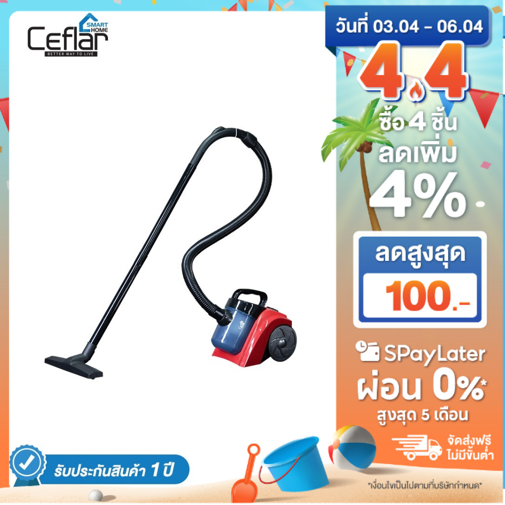 CEFLAR เครื่องดูดฝุ่นทรงพลัง VACUUM CLEANER ความจุ 2 ลิตร (CVC-02) | Shopee Thailand