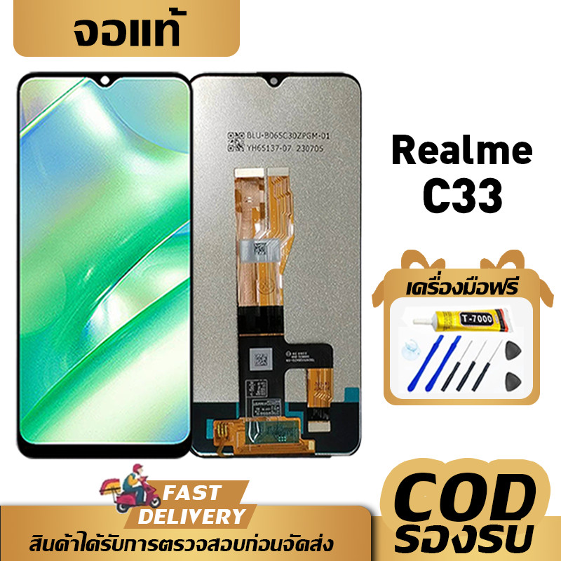 หน้าจอ LCD ของแท้ Realme C33 จอแสดงผลหน้าจอสัมผัสเข้ากันได้กับ realme ...