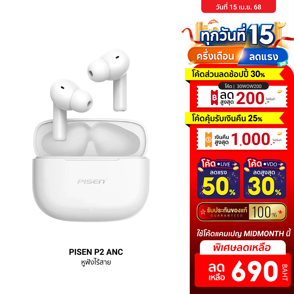 [690 โค้ด 30WOW200] PISEN P2 True Wireless ANC (BHD-TW13) หูฟังไร้สาย ...