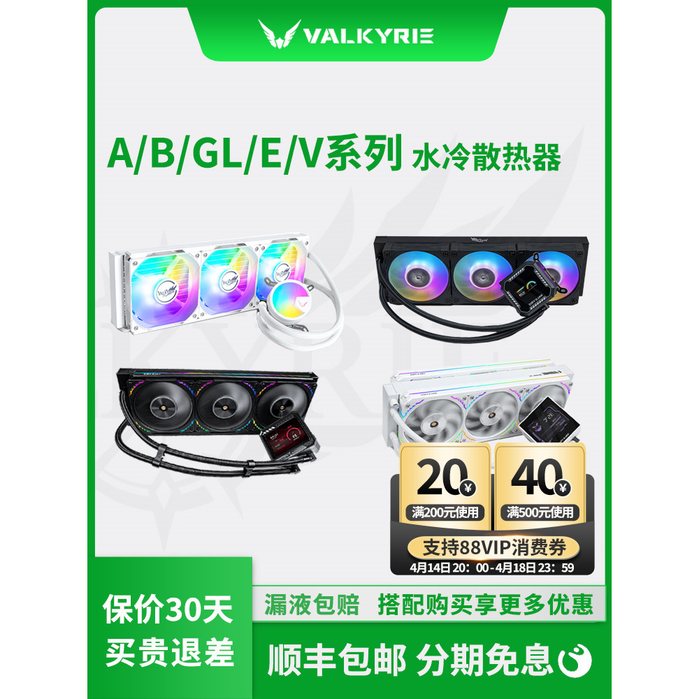 VK Valkyrie A360 B360 V360 GL360 E360 CPU ระบบระบายความร้อนด้วยน้ำแบบรวม ARGB | Shopee Thailand