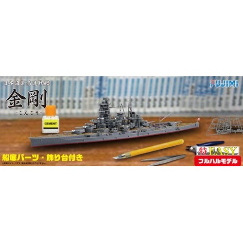 Fujimi Models 1/700 Special EASY Series IJN Battleship Kongō Full Hull ...