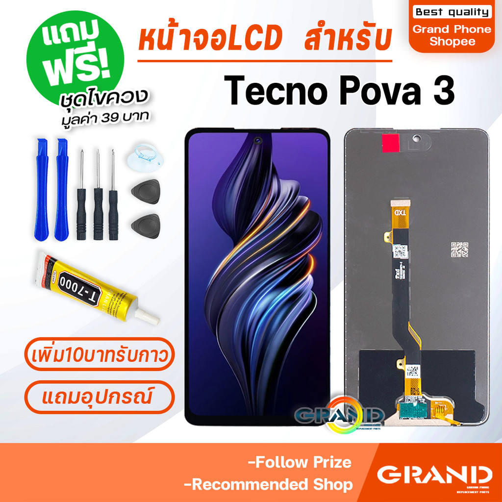 หน้าจอ TECNO Pova 3 จอ จอชุด จอ+ทัช จอTECNO จอPova3 LCD Display screen ...