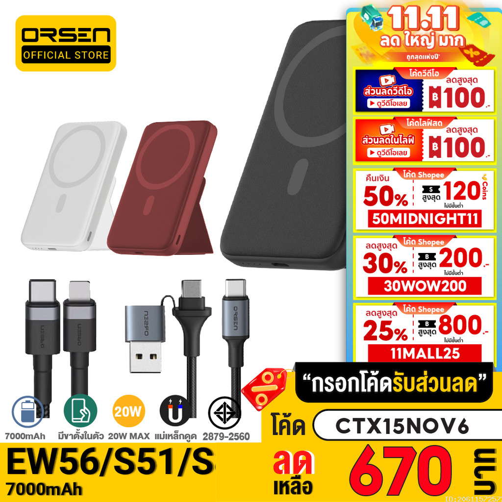 [670บ. ราคาพิเศษ] Eloop EW56 / S51 / S8 MagCharge Magnetic 7000mAh แบต ...