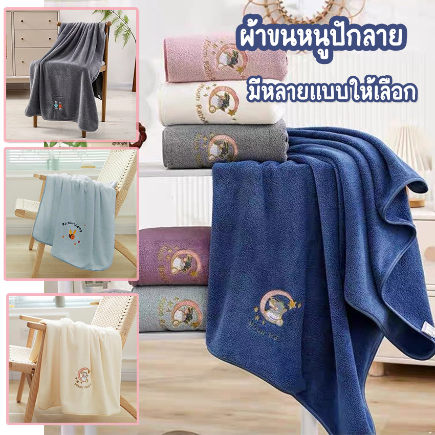 feiyana-ผ้าขนหนูอาบน้ำ ผ้าเช็ดตัวใหญ่ ผ้าหนานุ่ม ซับน้ำดี แห้งไว มีให้เลือก 3 ลาย รุ่น MS-T17 ...