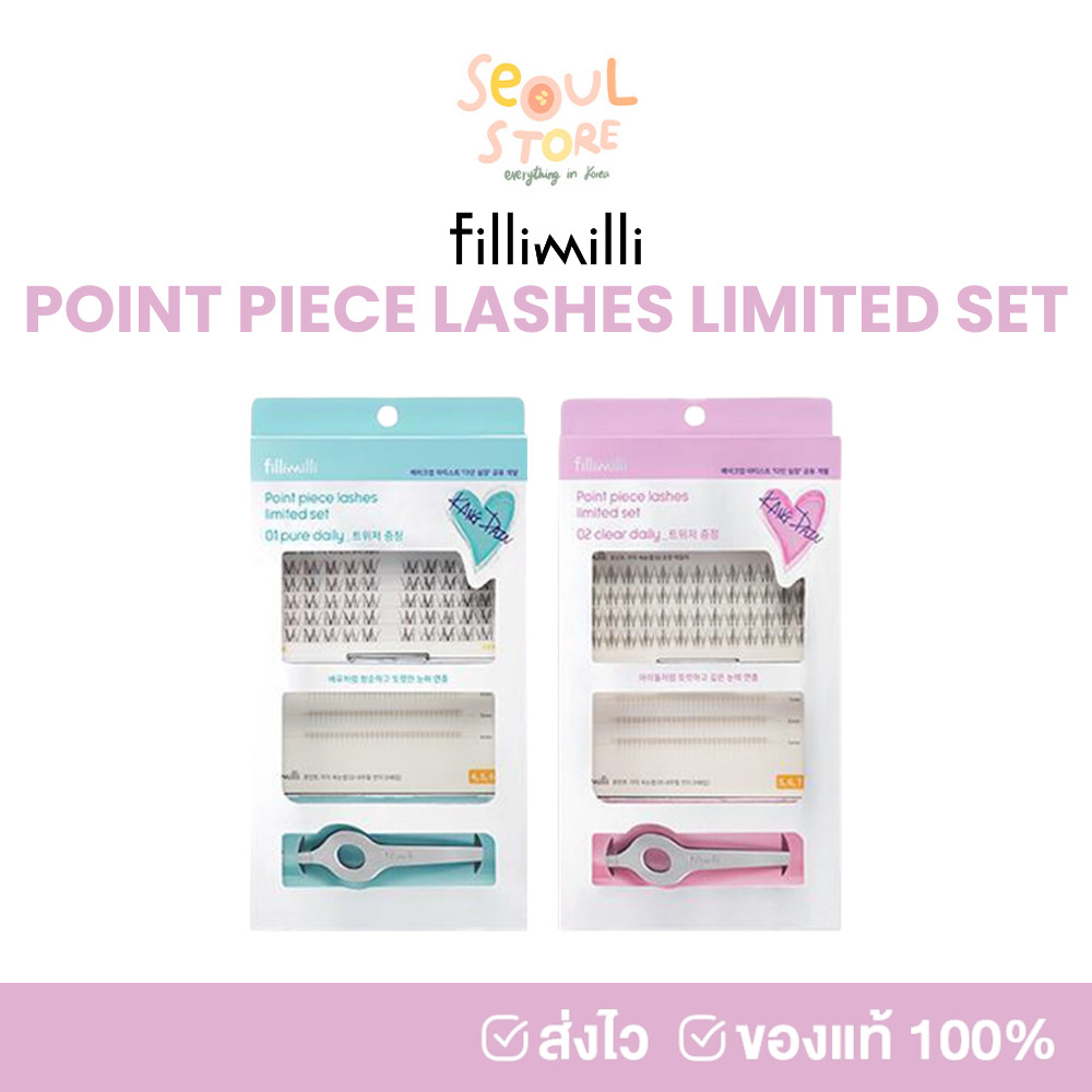 พร้อมส่ง ถูกที่สุด ของแท้ FILLIMILLI POINT PIECE LASHES LIMITED SET ขนตาปลอม | Shopee Thailand