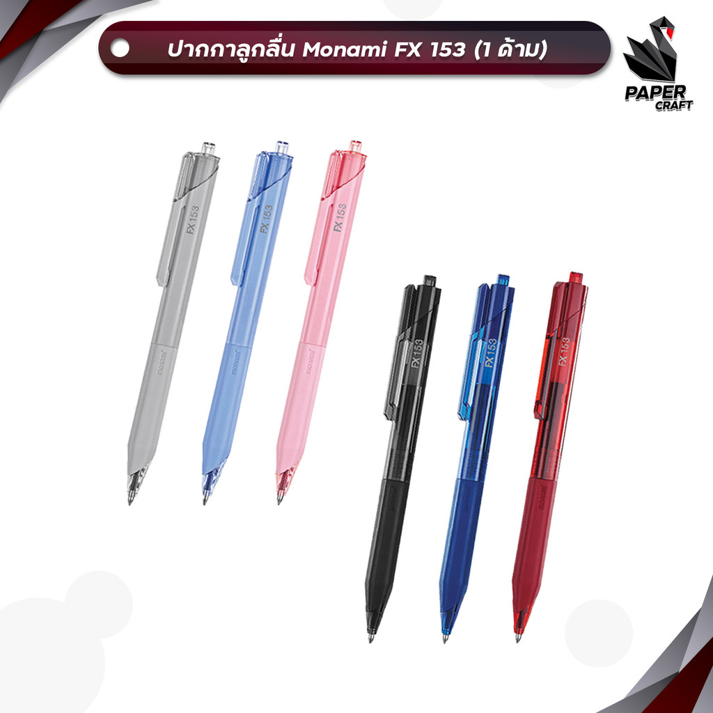 MONAMI ปากกาลูกลื่น รุ่น FX153 ขนาด 0.5 MM และ 0.7 MM ( จำนวน 1 ด้าม ) | Shopee Thailand