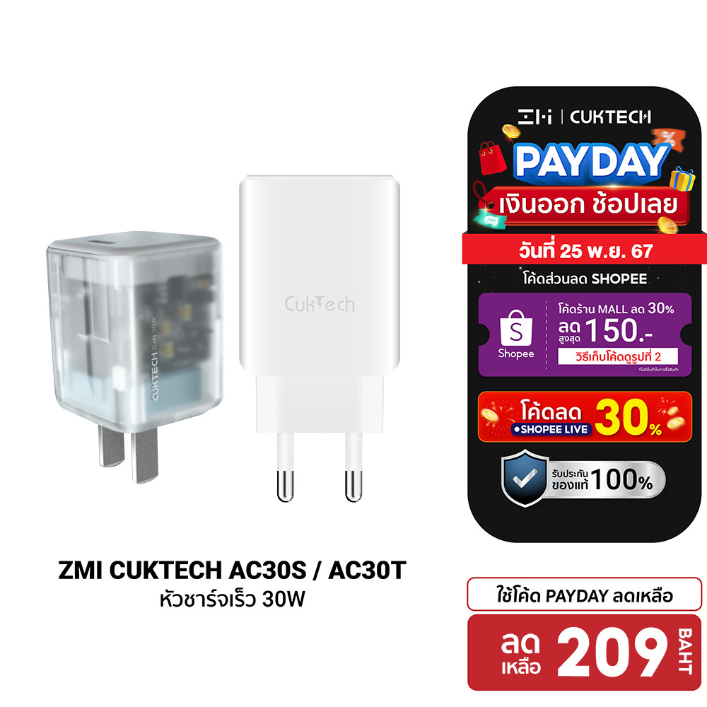 [ลดเหลือ 209] ZMI CukTech AC30S GaN 30W หัวชาร์จเร็ว PD สำหรับ Phone , Android ขนาดเล็ก พกพาง่าย ...