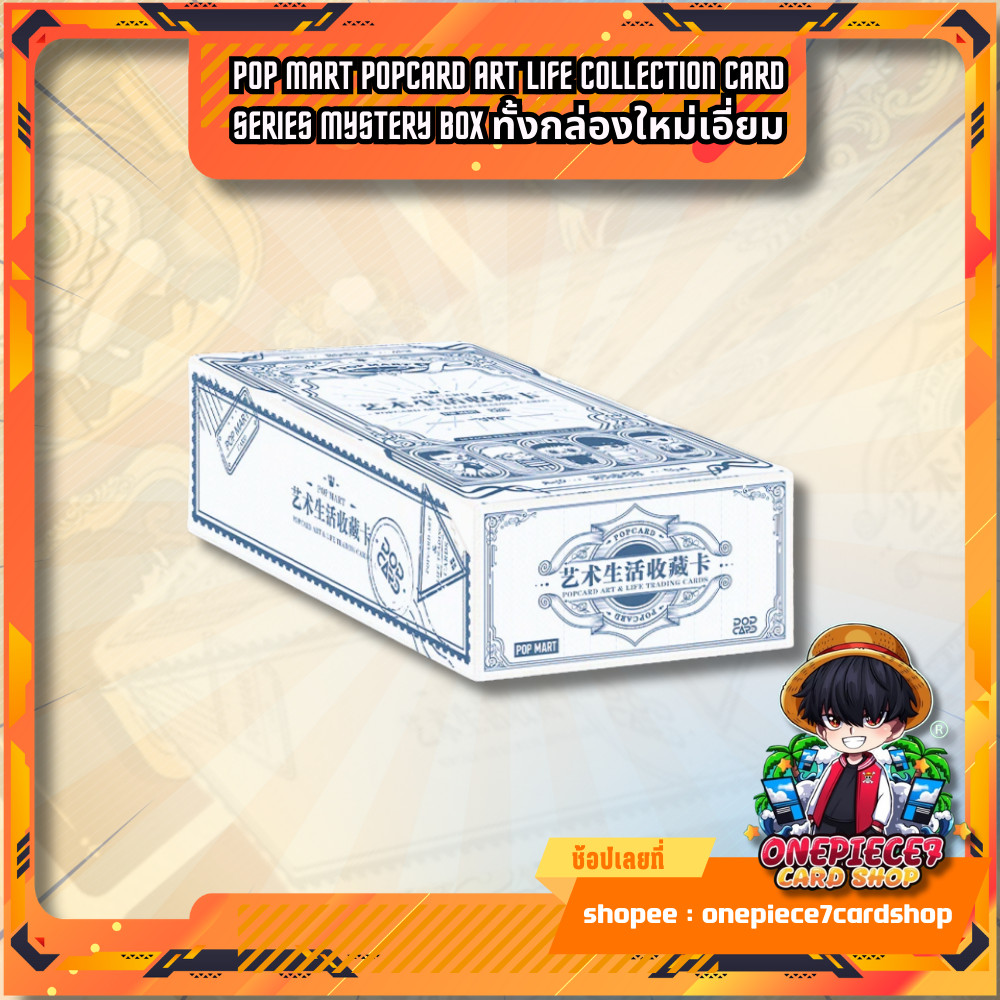 Pop Mart POPCARD Art Life Collection Card Series Mystery Box ทั้งกล่อง ...