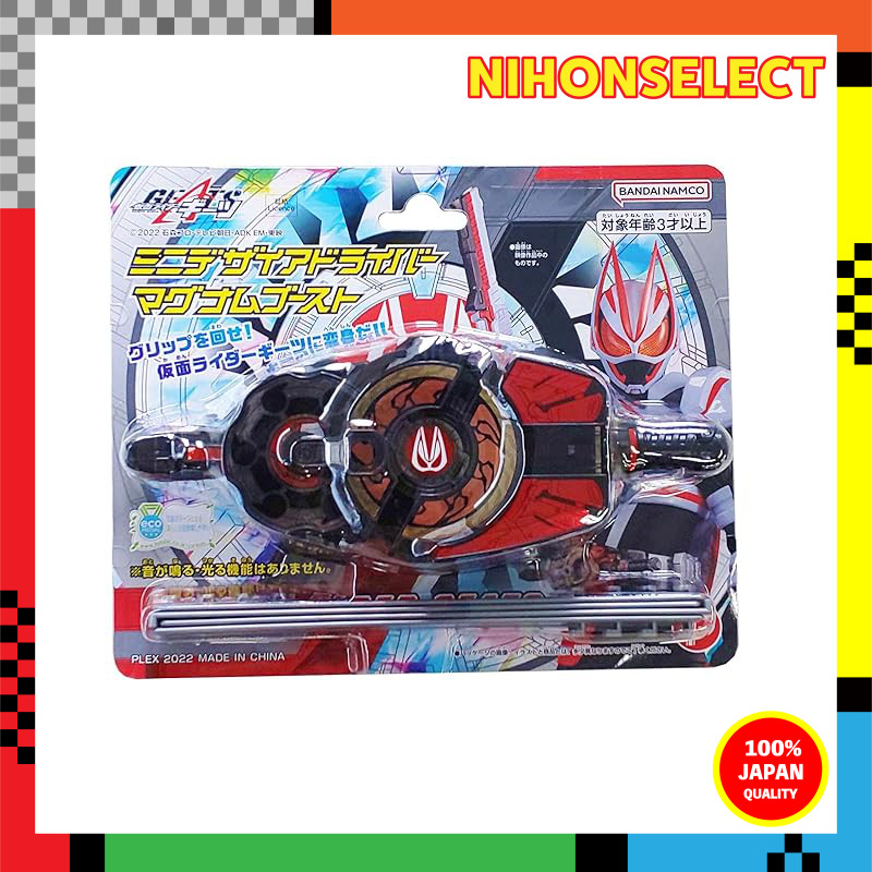Happinet Kamen Rider Geats Mini Desire Driver Magnum Boost (Recommended ...
