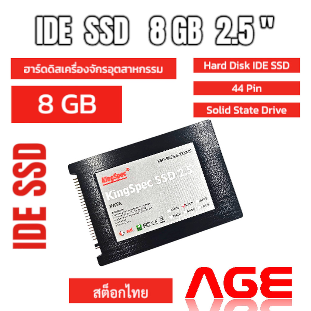 Hard Disk IDE SSD 8GB HDD 2.5 " ฮาร์ดดิส IDE SSD 8GB 2.5 นิ้ว ,ฮาร์ดดิส ...