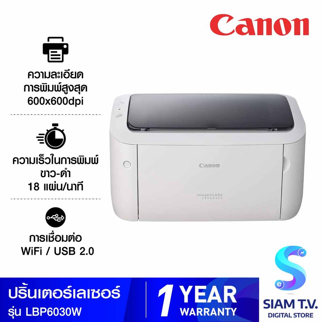 PRINTER (เครื่องพิมพ์) CANON IMAGECLASS LBP6030W (MONO LASER) โดย สยามทีวี by Siam T.V. | Shopee ...