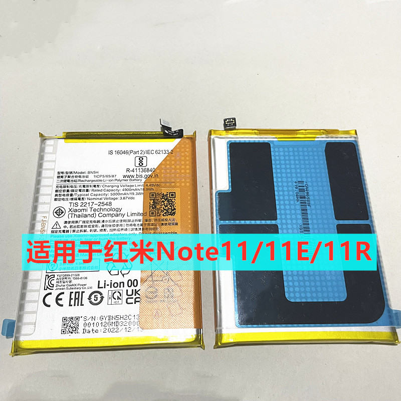 เหมาะสําหรับ Redmi Note11 หมายเหตุ 11E Pro 11SE 11R BN5C BN5A BN5H BN5E ...