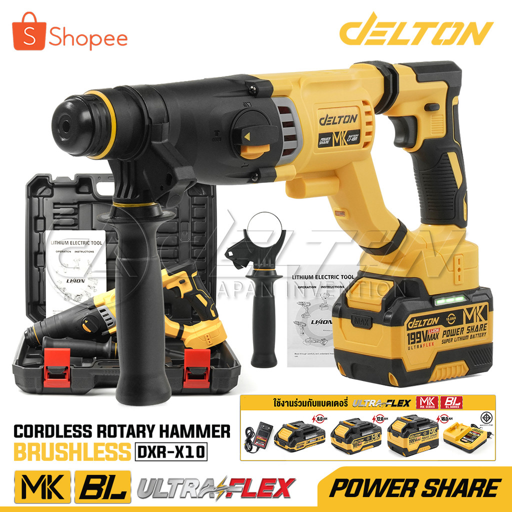DELTON สว่านโรตารี่ไร้สาย 3 ระบบ 199V มอเตอร์ไร้แปรงถ่าน 26 มม. MK SERIES รุ่น DXR-X10 ใช้งาน ...