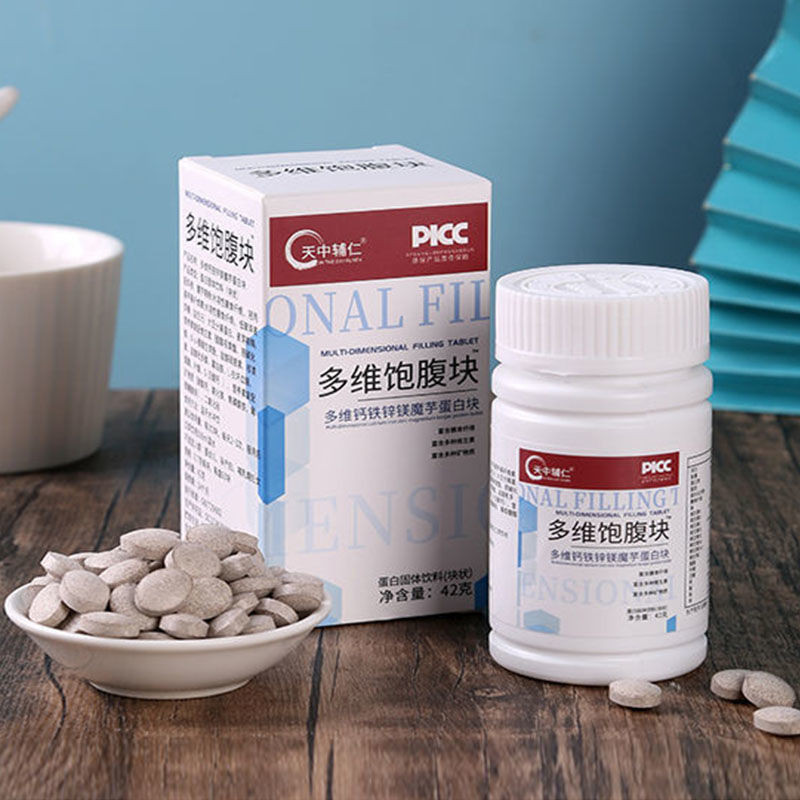 [1097 คนคอลเลกชัน] รุ่นปรับปรุง Multivitamin Full Belly Tablets Full ...