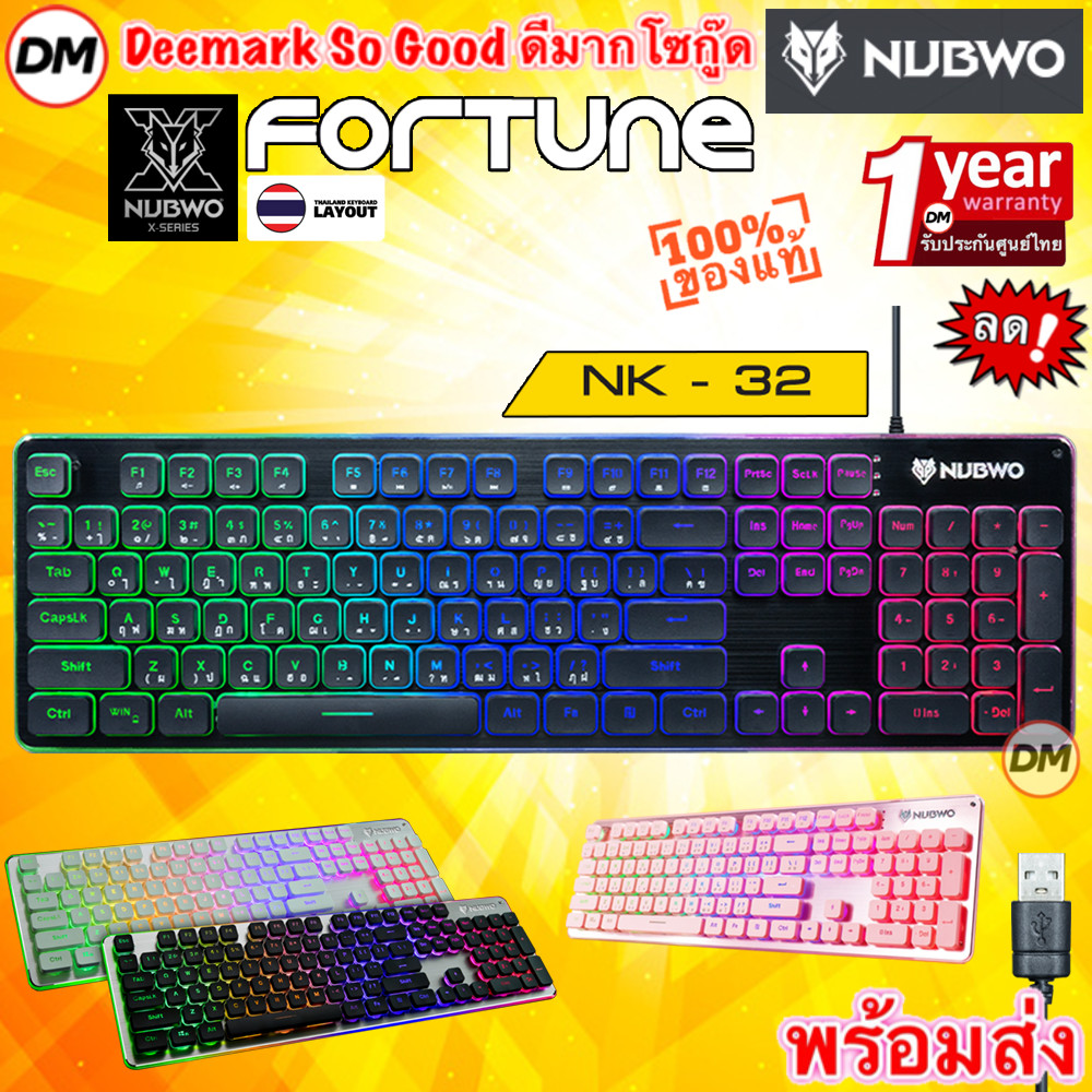🚀ส่งเร็ว🚀 NUBWO NK-32 FORTUNE RUBBER DOME KEYBOARD RAINBOW LED คีย์บอร์ดเกมมิ่ง ไฟรุ้ง7สี ไฟทะลุ ...