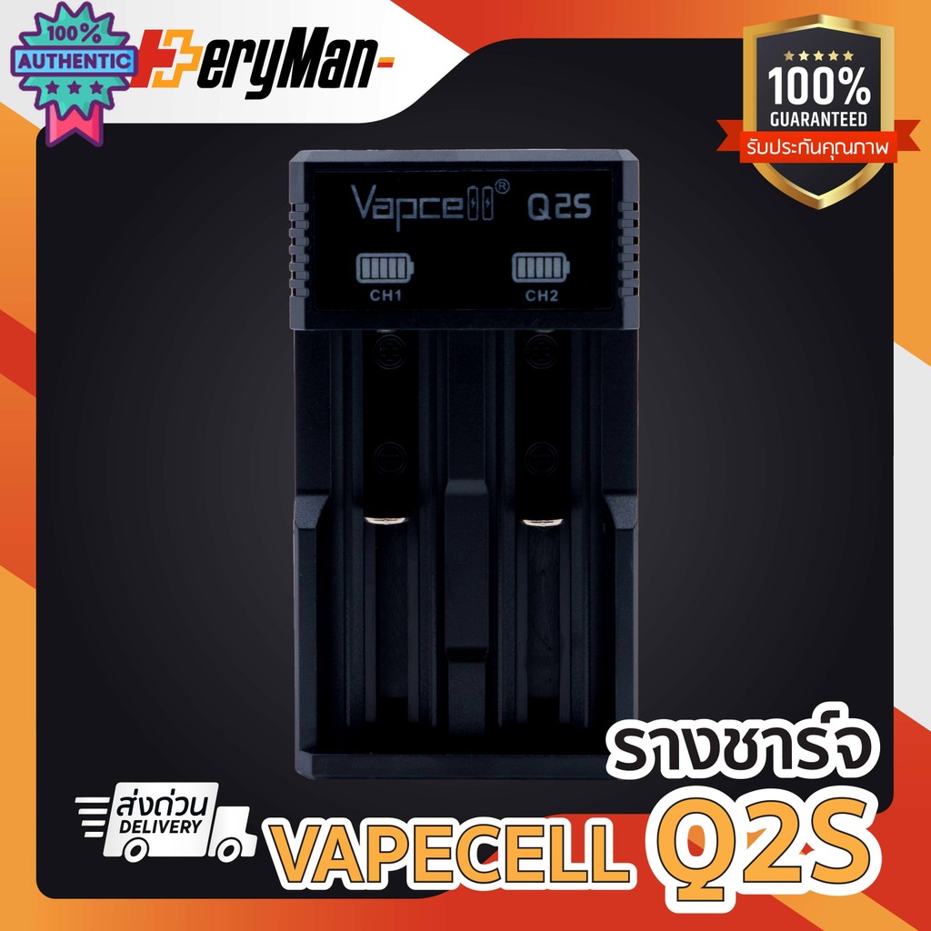 เเท้ รางชาร์จ vapcell Q2s ชาร์จถ่าน AA / AAA ไม่ได้ ร้านbatteryman ...