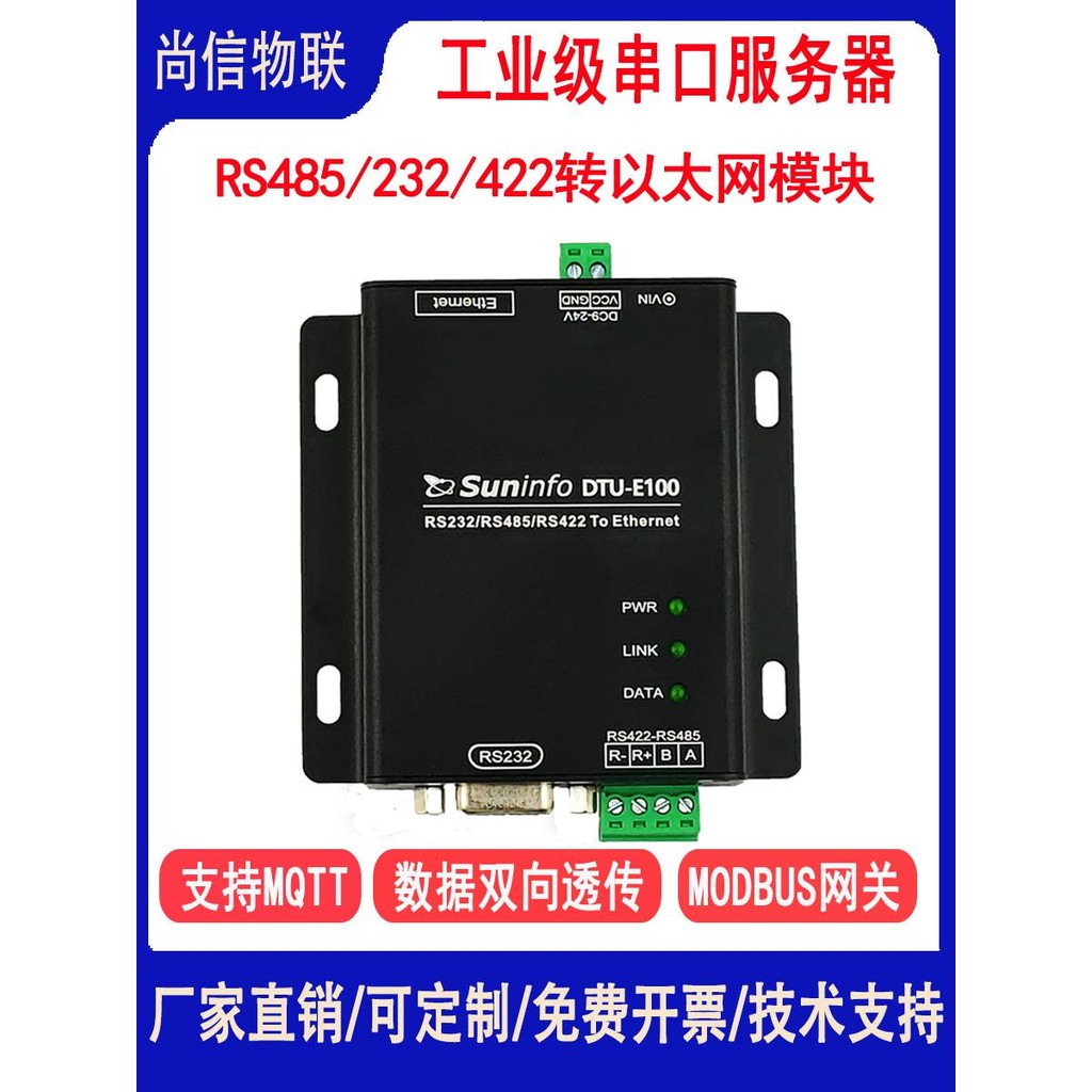 R RS485/RS422/RS232 ถึงโมดูลอีเธอร์เน็ตพอร์ตสุทธิไปยัง Modbus RTU/TCP ...