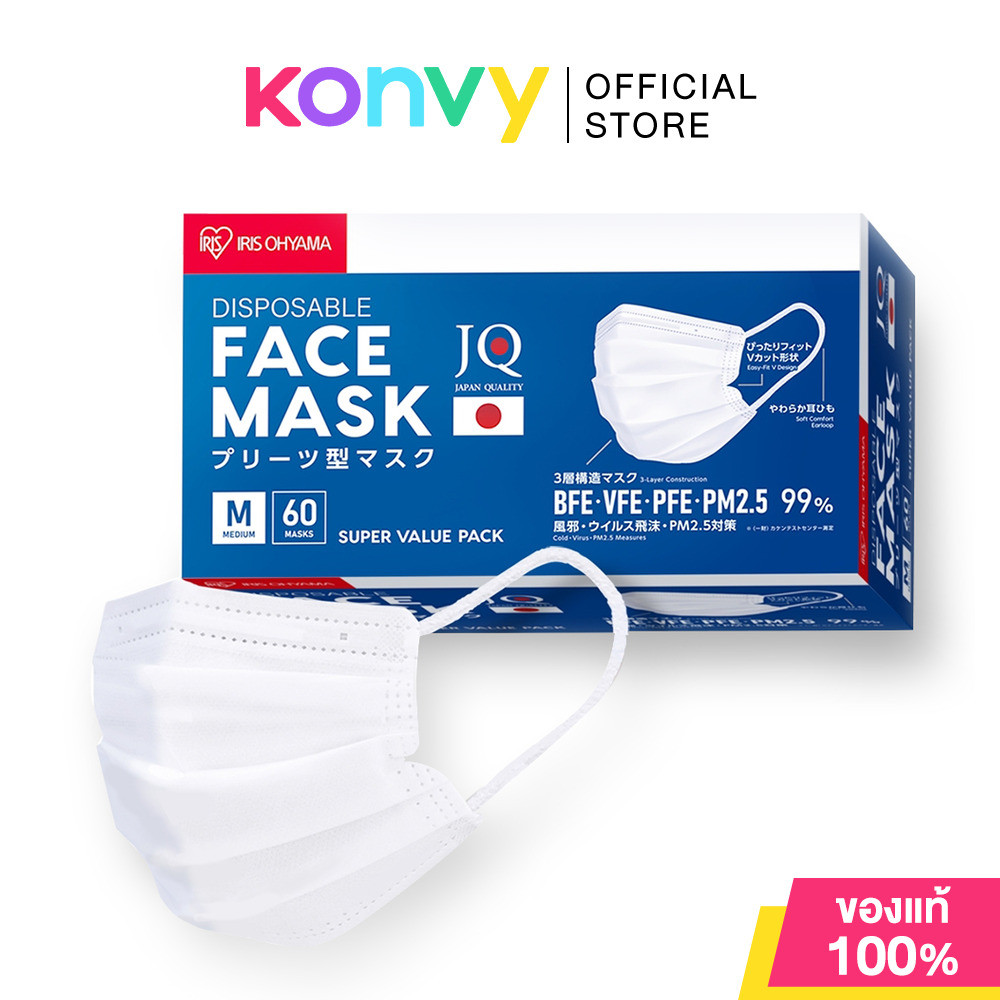 IRIS OHYAMA Disposable Face Mask [60pcs] ไอริส โอยามะ หน้ากากอนามัย (White Kids,S,M /Black S,M ...