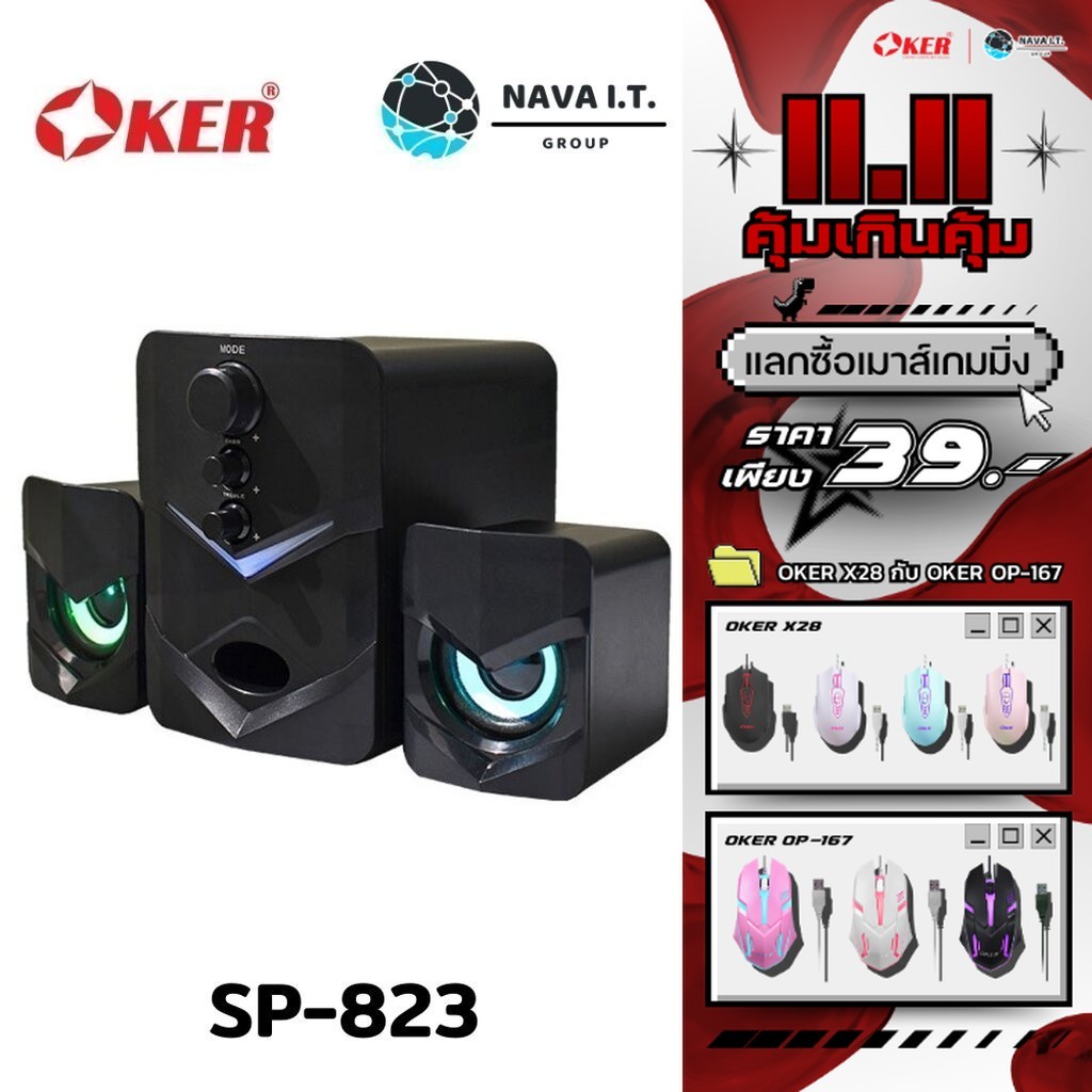 🛵มีส่งด่วน💨 OKER SP-823 BLACK/BLACK ลำโพงบลูทูธ 2.1 +ไฟ LED รับประกันศูนย์ 1ปี | Shopee Thailand