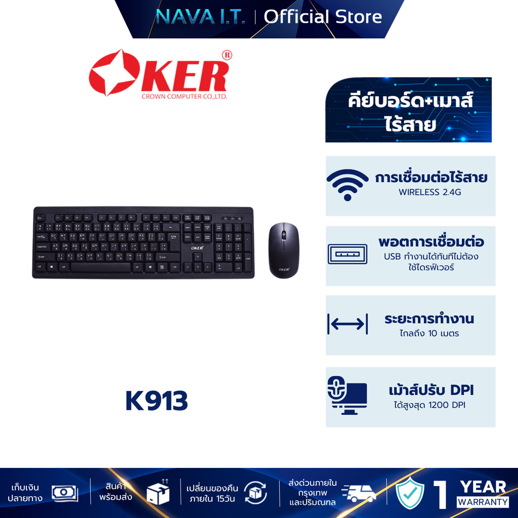 OKER K913 WIRELESS KEYBOARD DESKTOP คีย์บอร์ดไร้สาย | Shopee Thailand