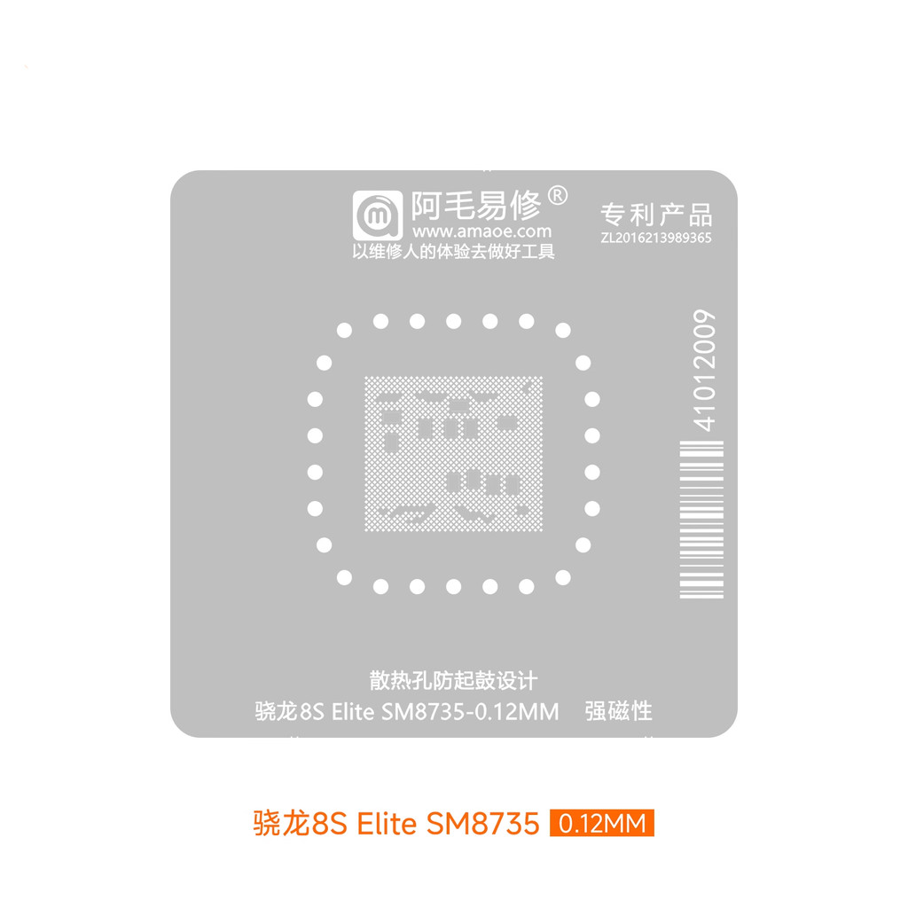Sm8735 SM7635 SM4450 SM4250 SM6115 CPU IC Reballing Solder AMAOE BGA ...