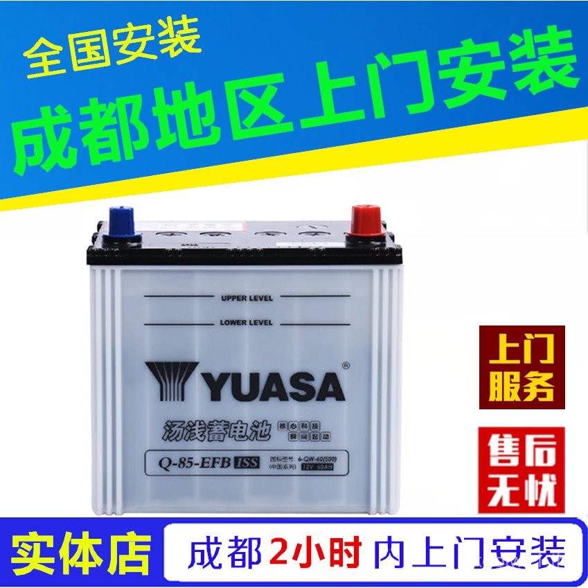 แบตเตอรี่รถยนต์ Yuasa Q85 สตาร์ทและหยุด ใช้ได้กับแบตเตอรี่ Mazda Atenza ...