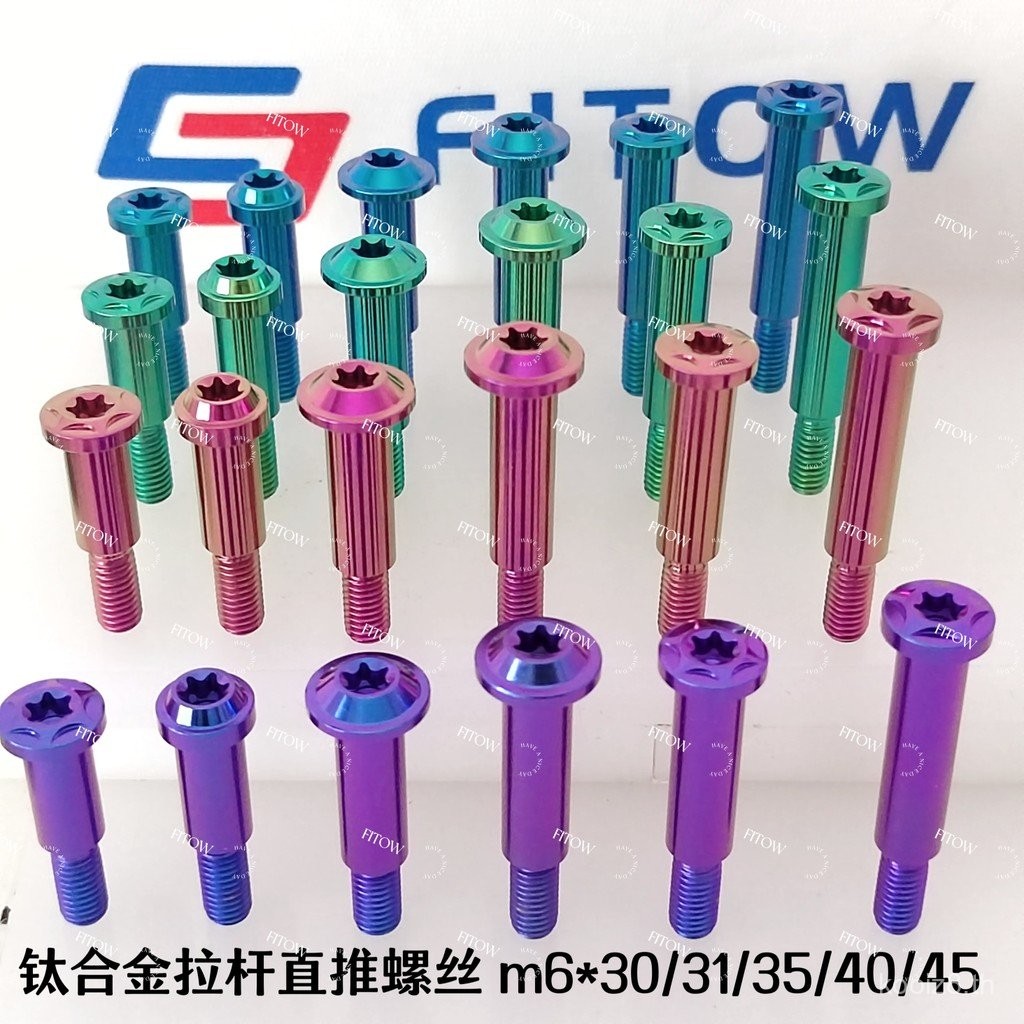 คันโยกมอเตอร์ไซค์ไทเทเนียม M6*35/40/45 มม. สกรูโลหะผสมไทเทเนียม ปั๊มไฮด ...