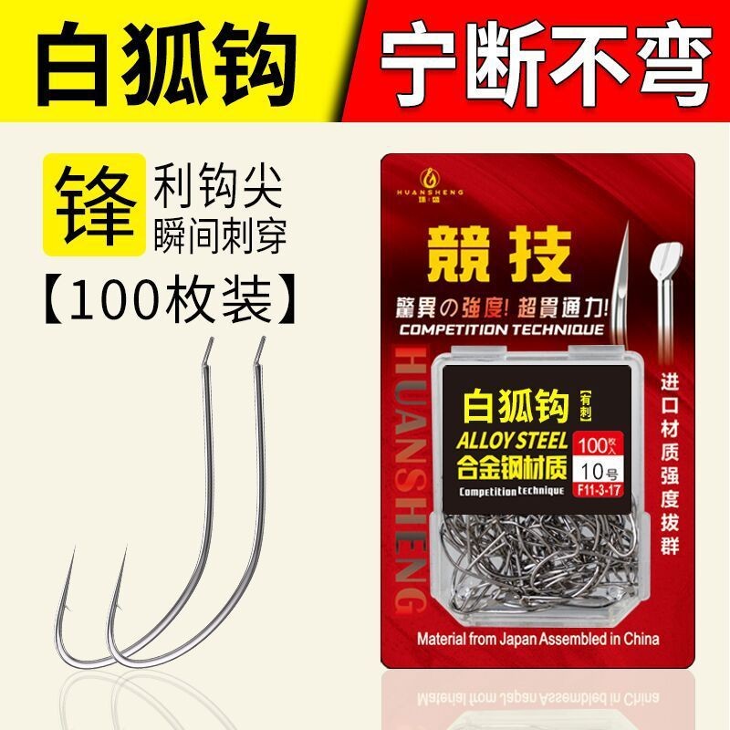 ตะขอปลาสุนัขจิ้งจอกสีขาวจํานวนมากสีเหลืองเผ็ด Ding Ang Thorn สีเหลือง ...
