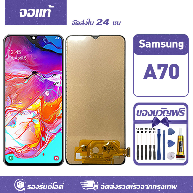 จอ Samsung A70,A705F หน้าจอ LCD หน้าจอจริง100% ใช้สำหรับ ซัมซุง a70 แถม ...