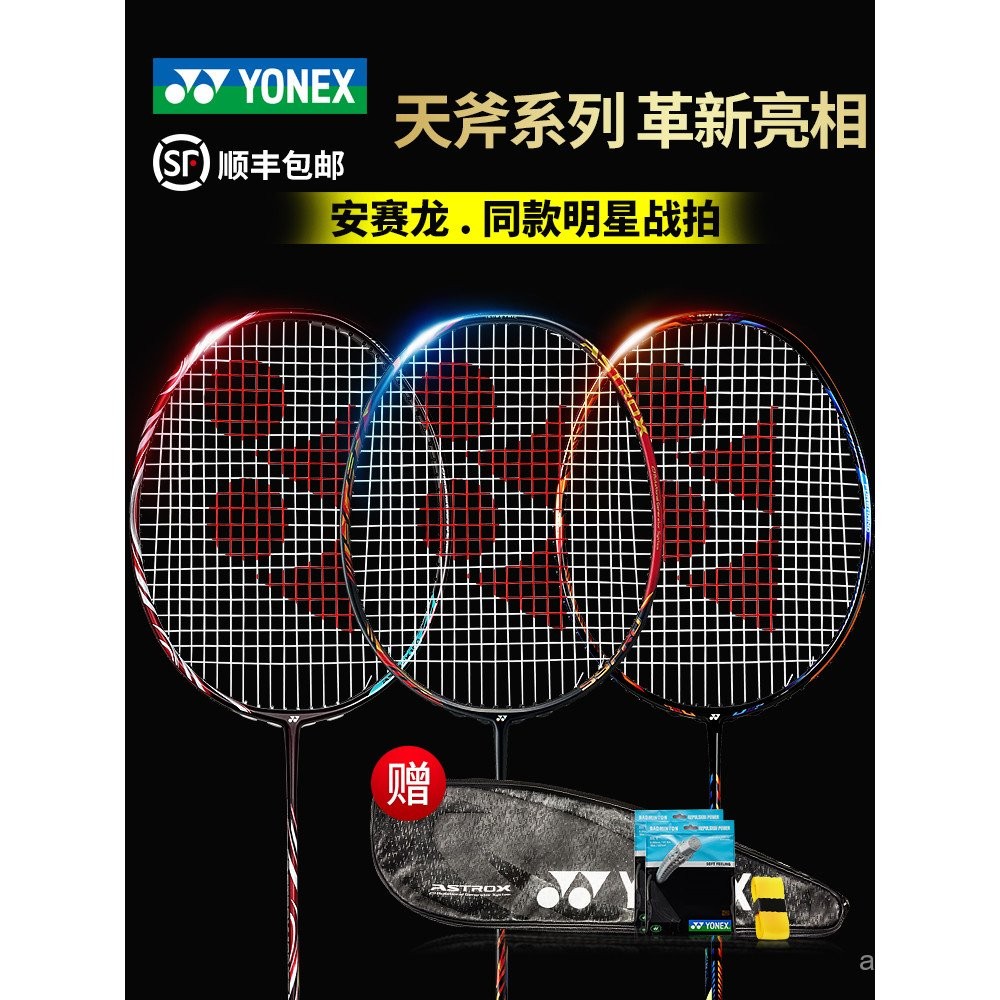 ไม้แบดมินตัน Yonex ของแท้ Sky Ax AX100ZZ Sky Ax 99 Pro น้ำหนักเบาพิเศษ ...