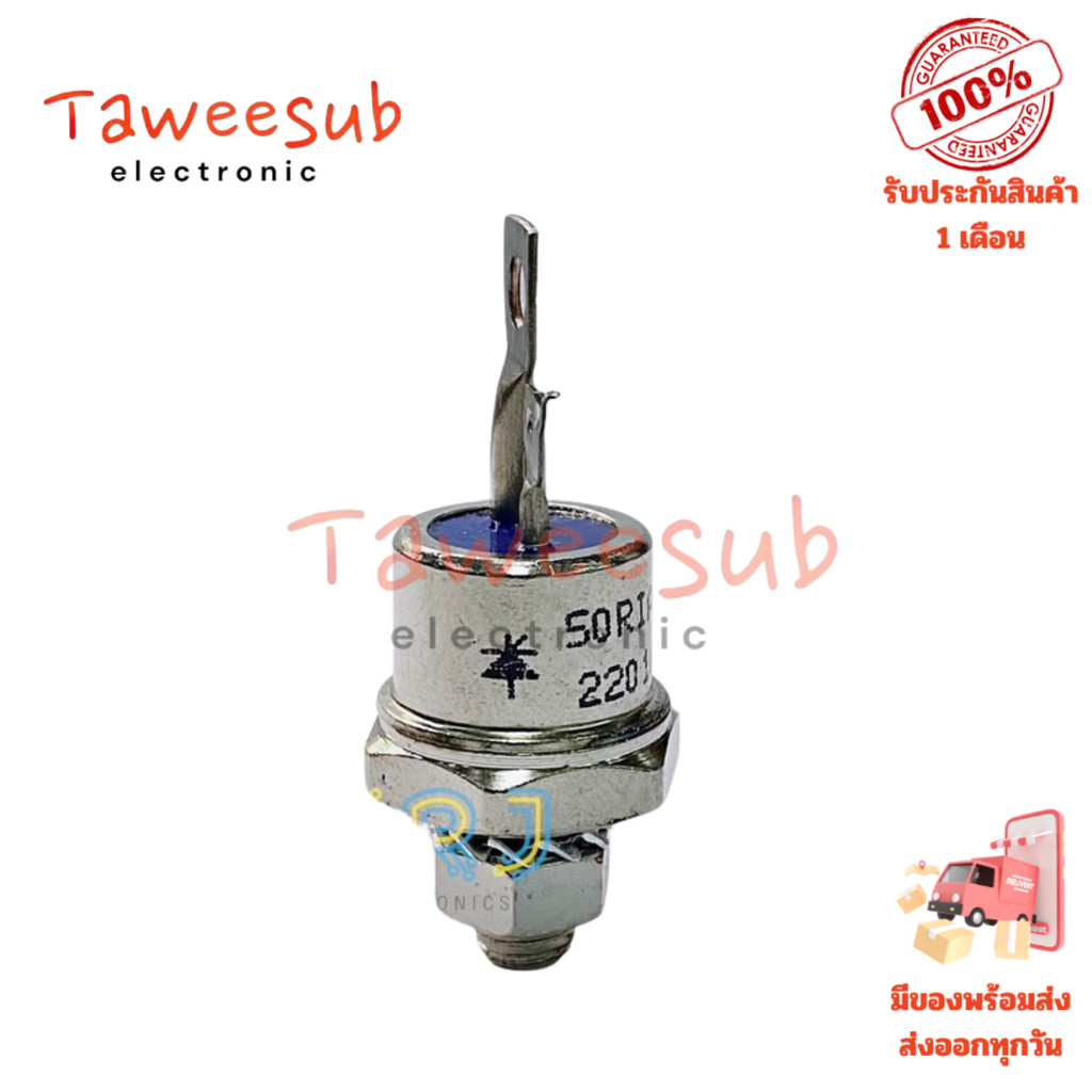 SCR Power Thyristor 50RIA120 ขนาด 50A 1200V ใช้งานวงจรควบคุมกำลังไฟฟ้า ...