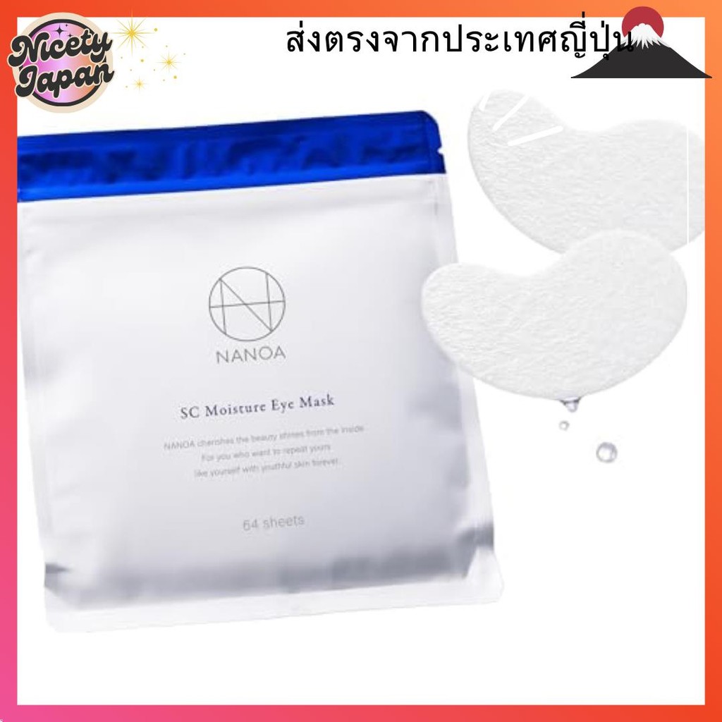 【Direct from Japan】(NANOA) NANOA Eye Pack Human Stem Cell EGF Eye Care Eye Care Aging Care ...