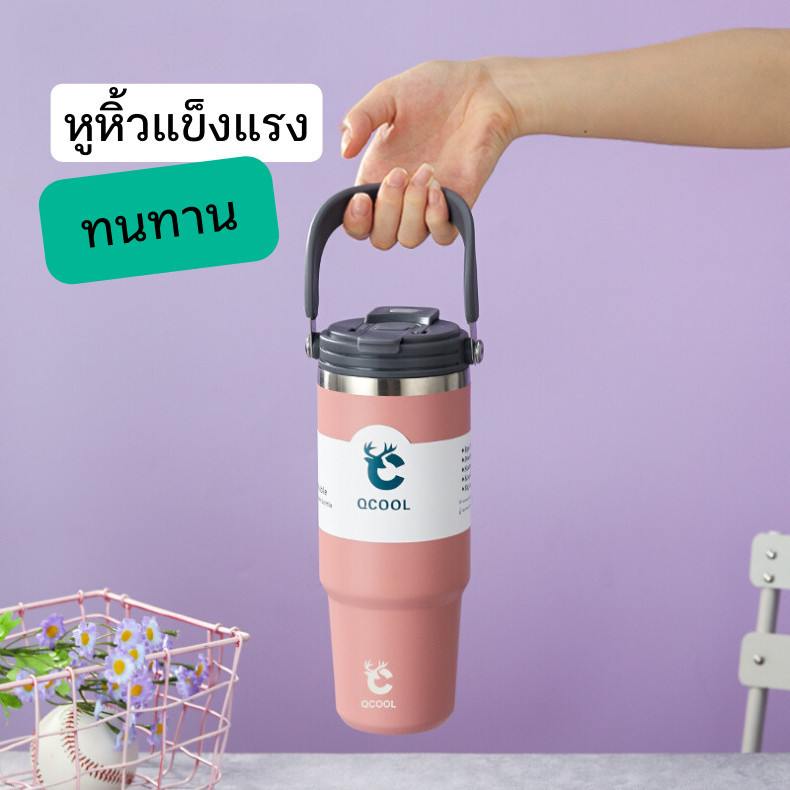 แก้วน้ำ QCOOL (ของแท้ ) แก้วเก็บความเย็น/ร้อน แก้วสแตนเลสสุญญากาศ 304 ขนาด 600ml-1200ml (ของแท้ ...