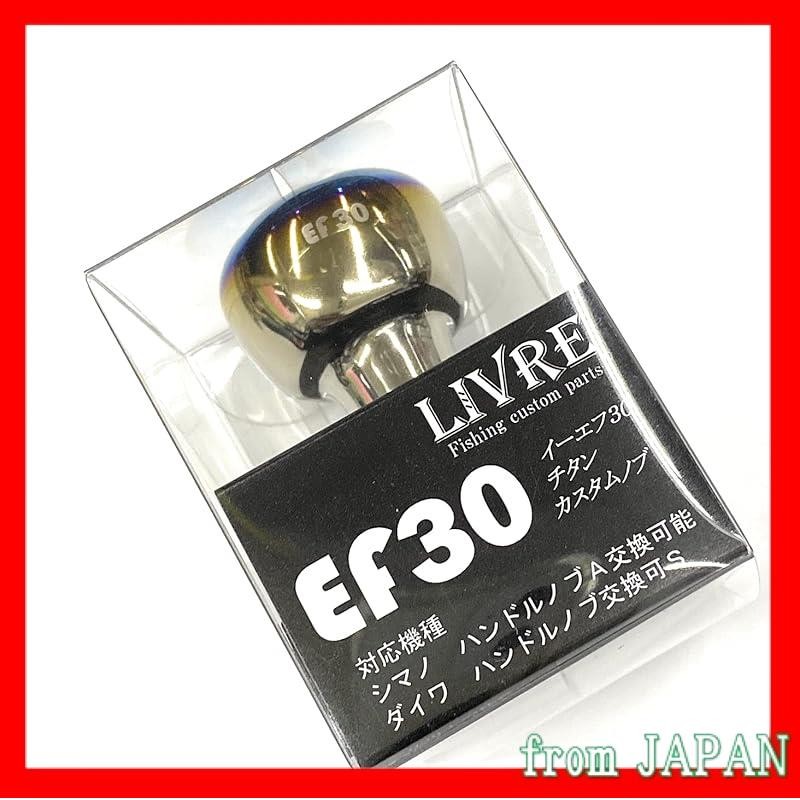 [จัดส่งจากญี่ปุ่น]Livre 5995 Ef30 Single Knob (1 ชิ้น) Shimano และ Daiwa Compatible Fire & Gold ...