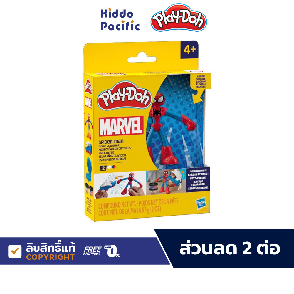 PLAY-DOH SPIDERMAN THWIP SQUISHER | Shopee Thailand