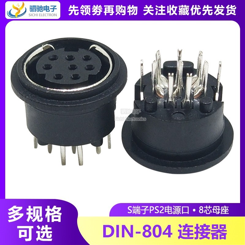 Din-804 Connector S Terminal PS2 Power Port DC Socket Connector S ...