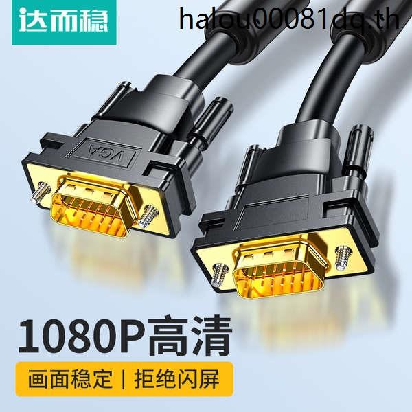 Darwin VGA Cable จอคอมพิวเตอร์โฮสต์สายต่อข้อมูล gva Video Projector ...