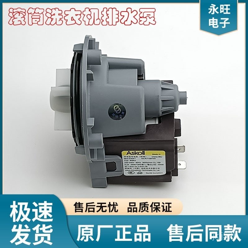 ใช้ได้กับปั๊มระบายน้ำเครื่องซักผ้าแบบถัง Little Swan, Midea, Haier 0022150033660401 อะ/S3041 ...