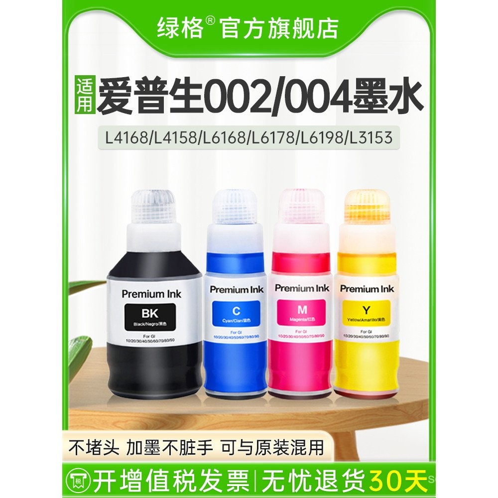 ใช้ได้กับตลับหมึกเครื่องพิมพ์ Epson L4168 4158 6168 6178 6198 L3153 ...