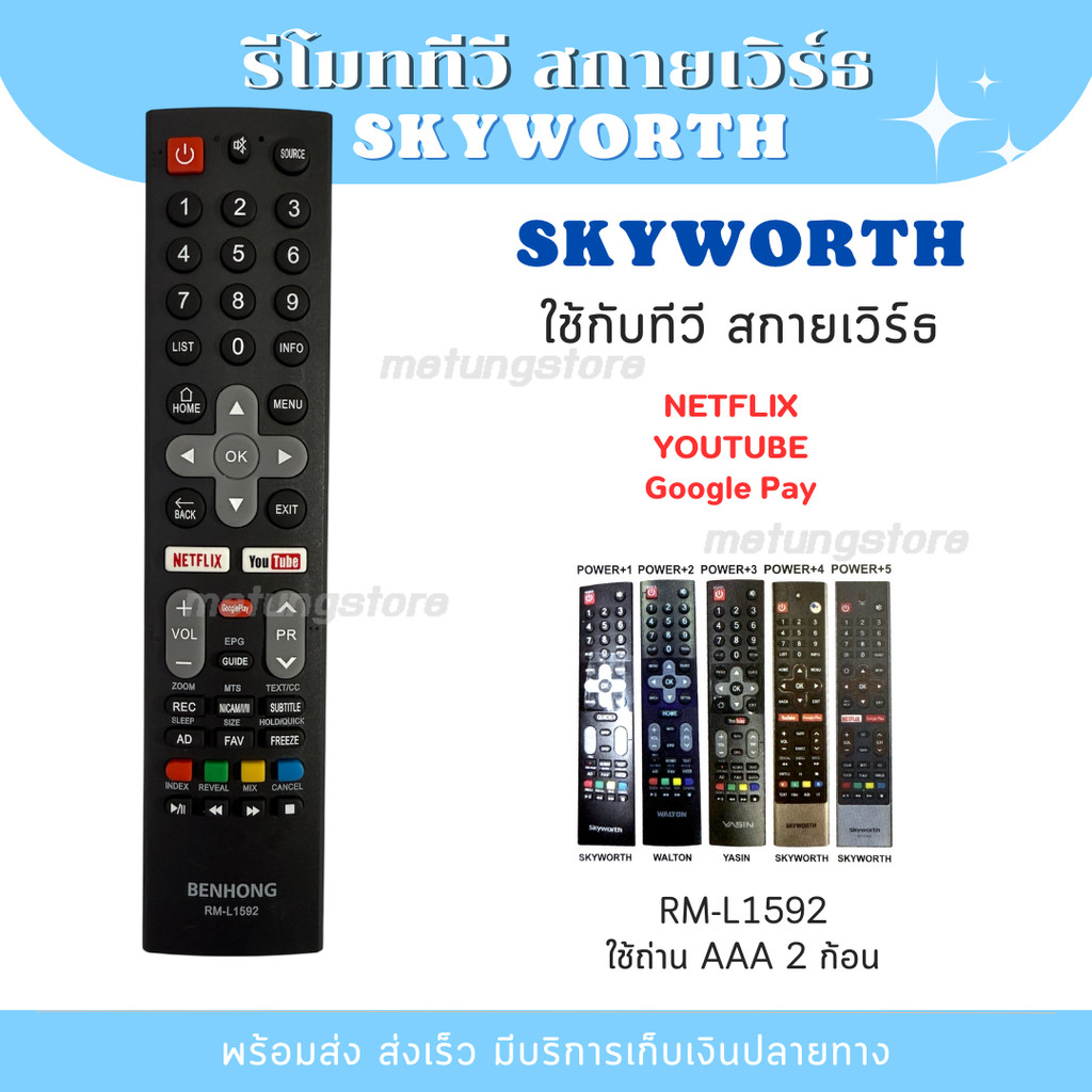 รีโมทสมาร์ททีวี Skyworth Coocaa รุ่นรวม ใช้ได้ทุกรุ่น จูนได้ รีโมทสกายเวิร์ธ รีโมทคูก้า | Shopee ...